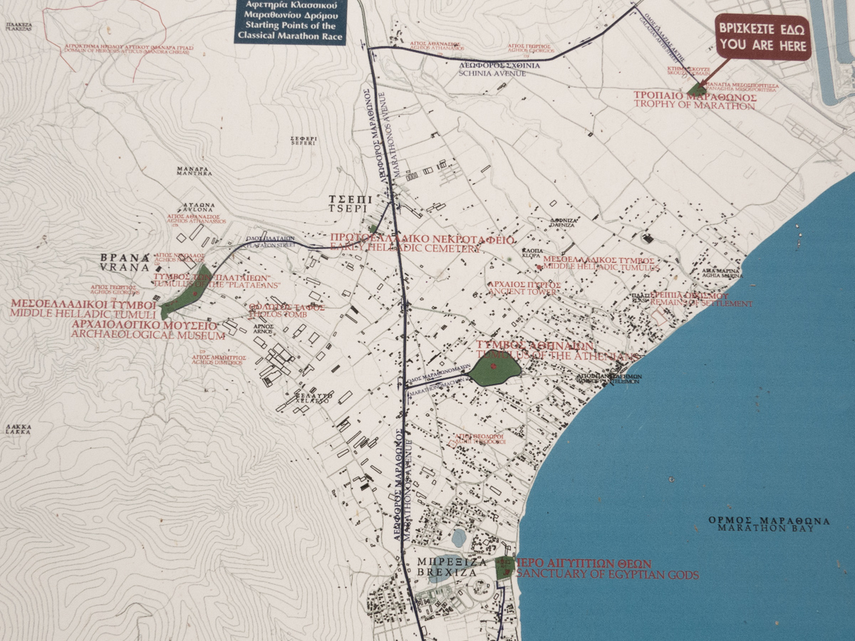 Marathon Archaeological Site – Ancient Greece: Φώς & Λέξη